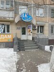 AKcent (Nursultan Nazarbaev kóshesi No:211), fotoğraf hizmetleri  Petropavl'dan (Petropavlovsk'tan)