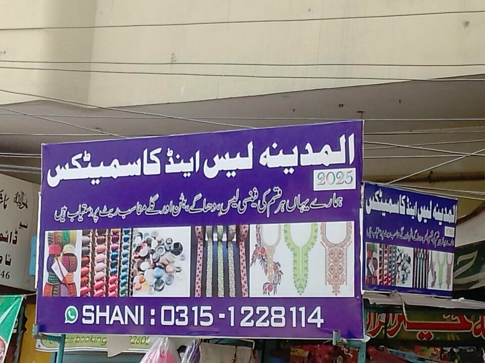 Kozmetik ve parfümeri mağazaları Al Madina Cosmetics, Karaçi, foto