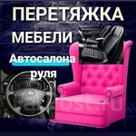 Перетяжка мебели автосалонов (20 Street No:636, DHA Phase 6, Sector K), oto döşeme  Lahor'dan