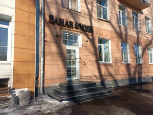 Sahar&vosk (Sverdlov street No:23), epilasyon  Irkutsk'tan