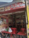 Abid nahari and morgh chany (No:2, Township, Sector B-1), fast food  Lahor'dan