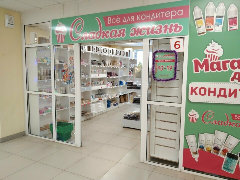 Şekerleme tatlı ve pastacılık ürünleri Сладкая жизнь, Kamensk‑Uralski, foto