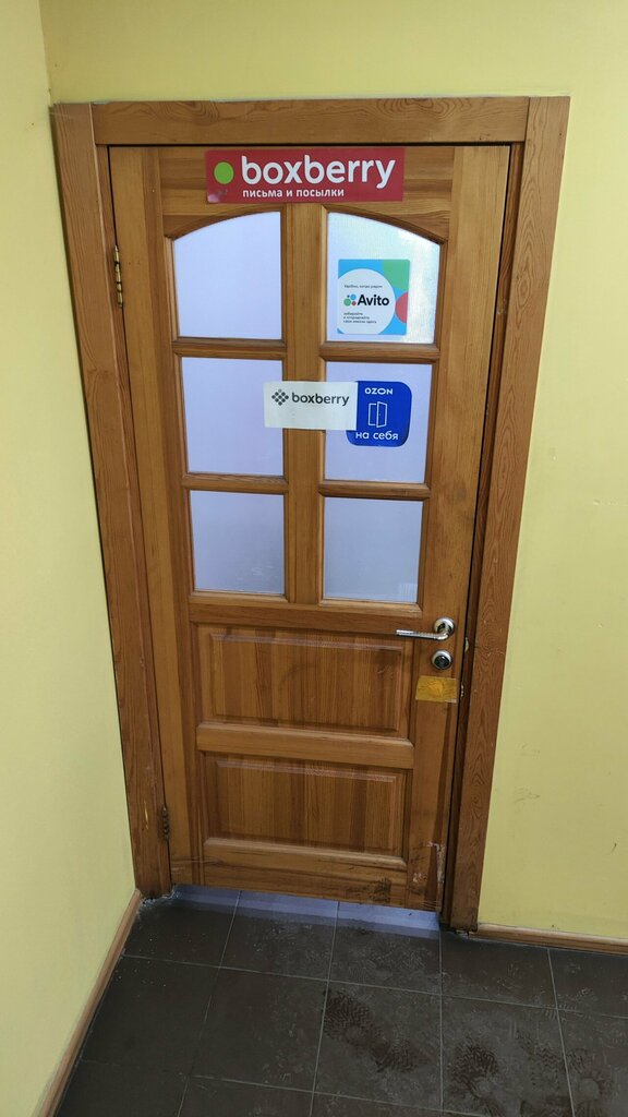 Teslimat noktası Авито, Moskova, foto