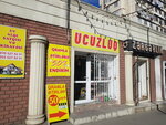 Ucuzluq (Abay Kunanbayev Street No:131), ev temizlik ürünleri  Bakü'den