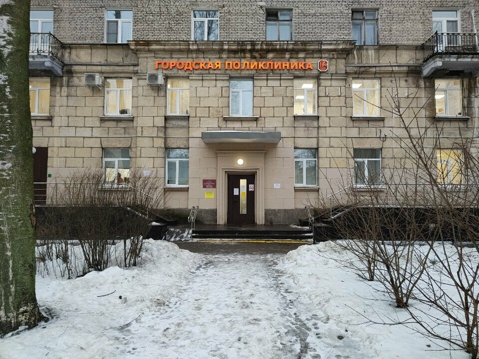 Poliklinikler Городская поликлиника № 17, отделение врачей общей практики, Saint‑Petersburg, foto