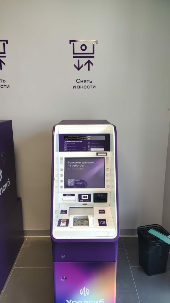 Banka Bank Uralsib, Slaviansk‑na‑Kubani, foto