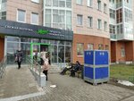 Цветы Крис (Bragina Street No:1, Kuchino Microdistrict), çiçekçiler  Balaşiha'dan