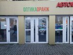 Оранж (Sovetskiy Avenue No:159), optik  Kaliningrad'dan