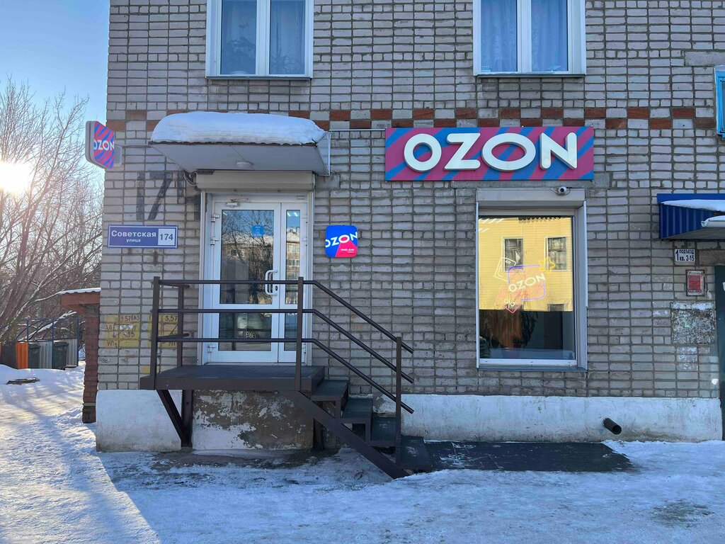 Teslimat noktası Ozon, Kotelnich, foto