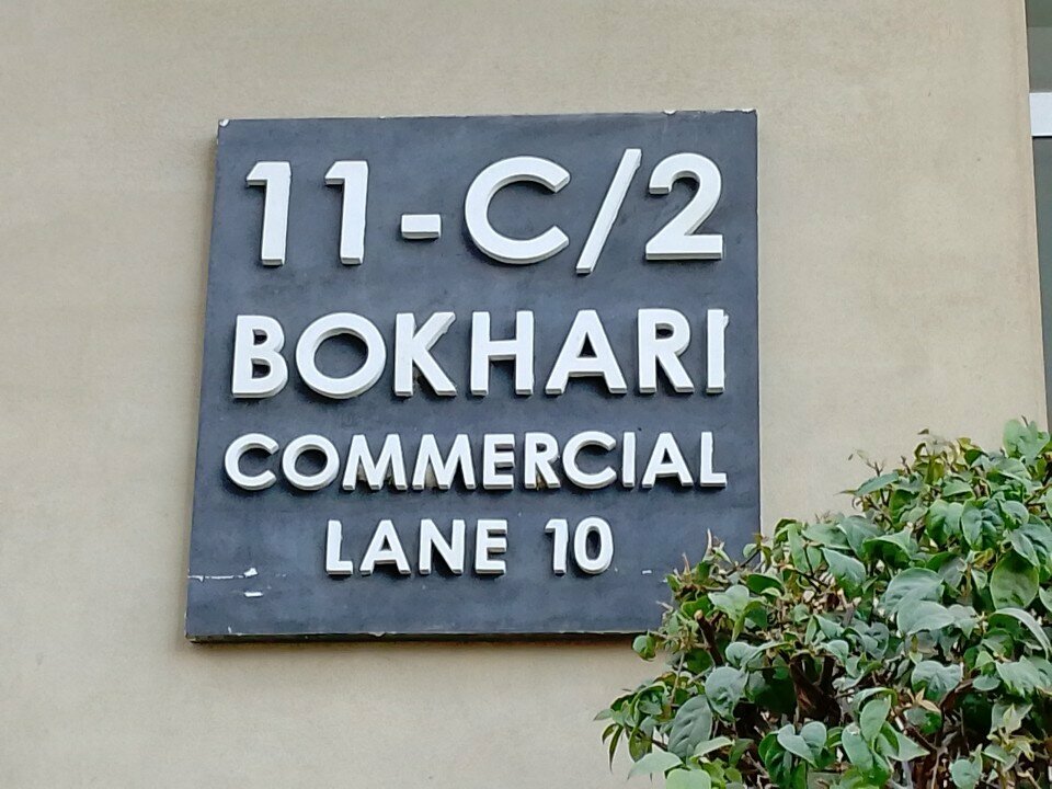 i̇nşaat firmaları 11 -c/2 bokhari commercial lane 10, Karaçi, foto