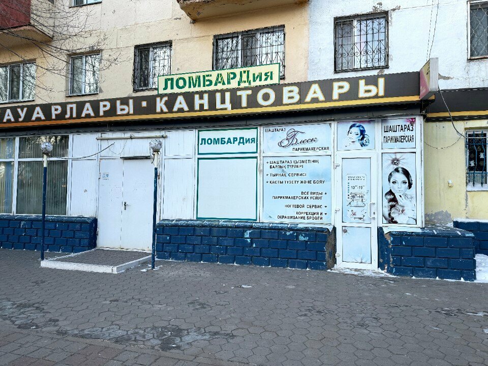 Kırtasiyeler Start, Temirtav, foto