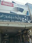 Hafiz Palywood & Hardware Store (No:63, Rehman Villas), yapı mağazası  Lahor'dan
