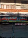 Mehmood Electronics (D.A.V. College Road No:G619, Naya Mohalla), elektronik eşya mağazaları  Rawalpindi'den