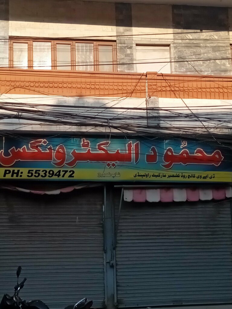 Elektronik eşya mağazaları Mehmood Electronics, Rawalpindi, foto