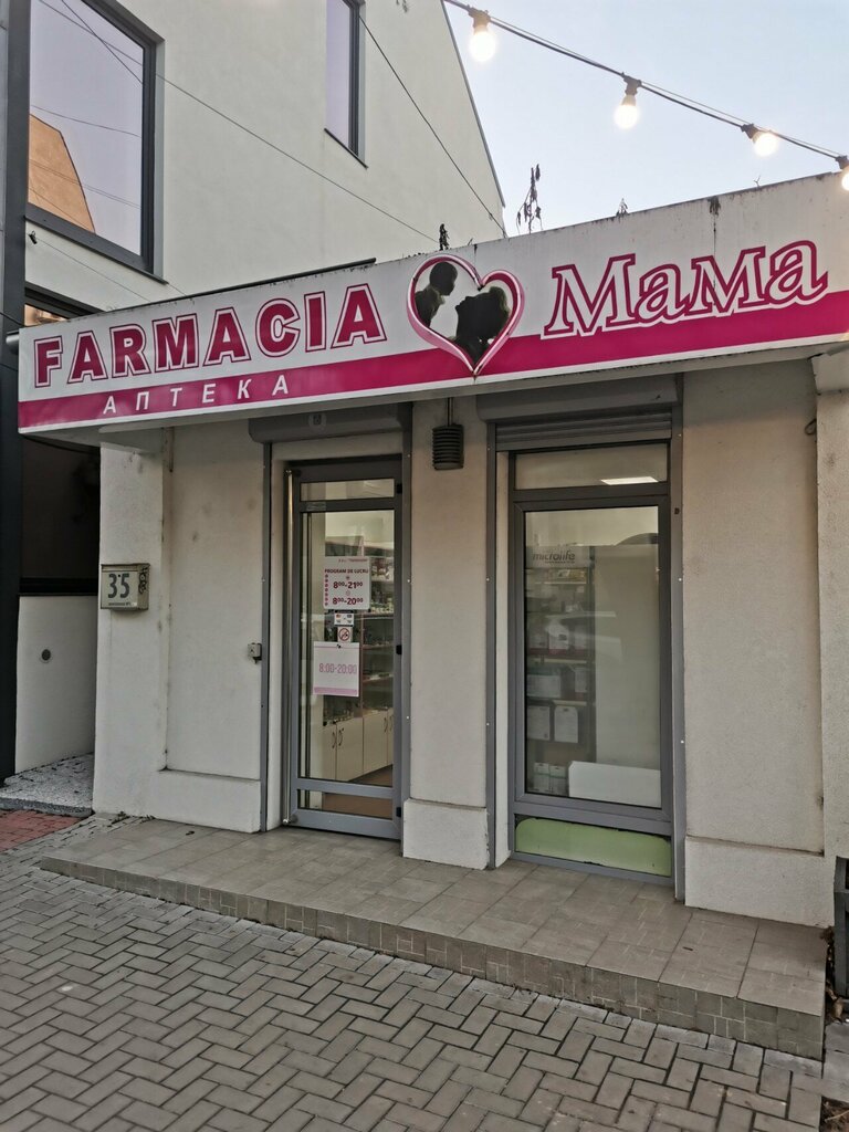 Eczaneler Mama, Kişinev, foto