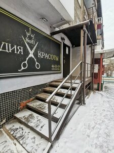 Salon Sofi (Kuznetskstroevskiy Avenue No:28), kuaförler  Novokuznetsk'ten