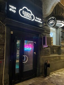 Chbk (Lenina Street No:44/46), tütün, sigara mağazaları  Ufa'dan