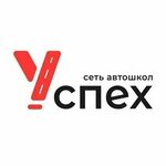 Yspex (Efimova Street No:3С), sürücü kursları  Saint‑Petersburg'dan