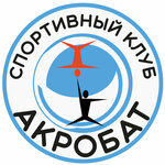 Акробат (40 let Pobedy Street No:178к5), spor kulüpleri  Krasnodar'dan