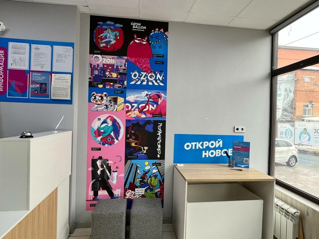 Teslimat noktası Ozon, Votkinsk, foto