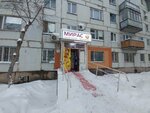 Miras (Máskeý kóshesi No:20), market  Astana'dan