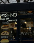 Pyshno (Moskovskoe Highway No:13ЖД), fast food  Saint‑Petersburg'dan