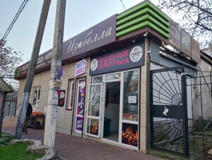 Шашлык шаурма (Leytenanta Shmidta Street No:51), fast food  Novorossiysk'ten