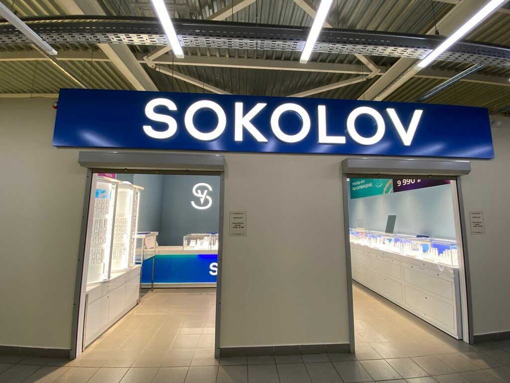 Kuyumcular Sokolov, Anjero‑Sudjensk, foto