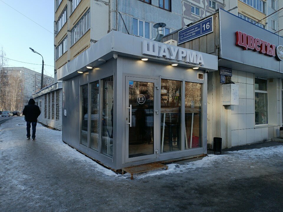 Fast food Шаурма 16, Kazan, foto