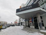 Lashes&brows (prospekt N.S. Yermakova No:11), kaş ve kirpik salonu  Novokuznetsk'ten