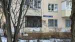 Otsenochnyye uslugi (Proletarskaya Street No:7), eksper büroları  Yoshkar‑Ola'dan