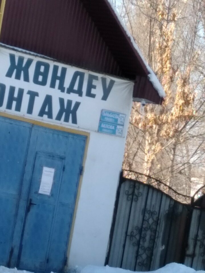 Oto lastik tamiri Tire fitting and repair, Taldıkorgan, foto