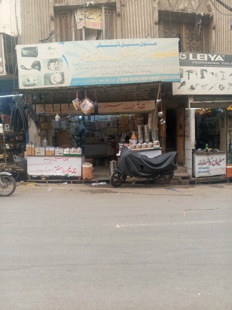 Elektrik ve elektrikli ürün mağazası Nadeem & Sons Electric Repairing Center, Rawalpindi, foto
