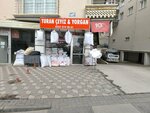 Turan Çeyiz Yorgan (Yükseltepe Mah., Şehit Bayram Uluer Cad., No:44A, Keçiören, Ankara), tekstil fabrikaları  Ankara'dan