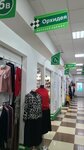 Орхидея (Pobedy Street No:53А), giyim mağazası  Astrahan'dan