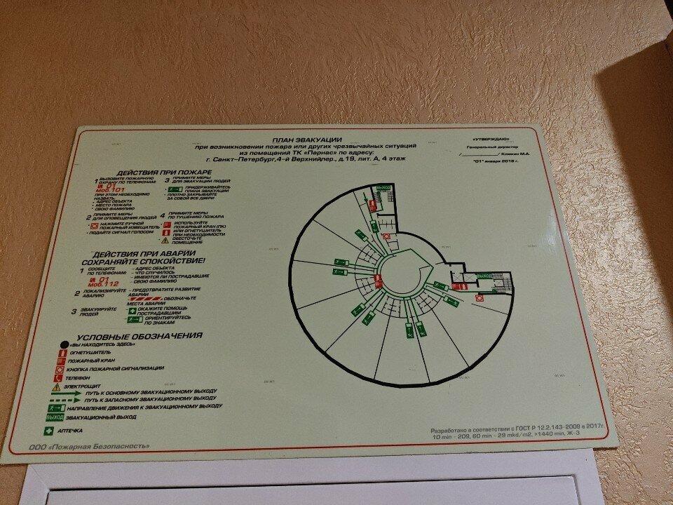 Reklam ajansları Linasee, Saint‑Petersburg, foto