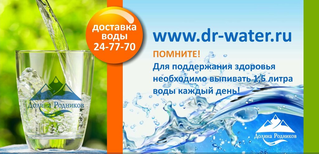 Su satışı Долина Родников, Riazan, foto