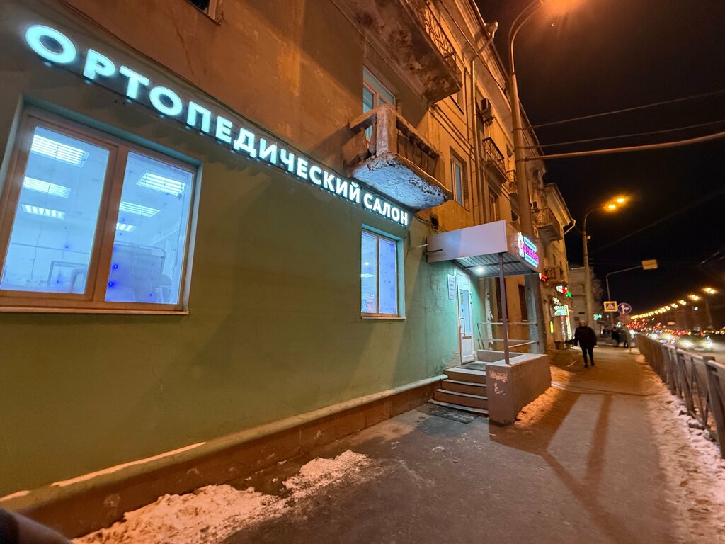 Ortopedik ürünler Ортекс Мед, Kazan, foto