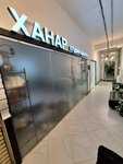 Xanar (Taganskaya Street No:1/2с2), güzellik salonu  Moskova'dan