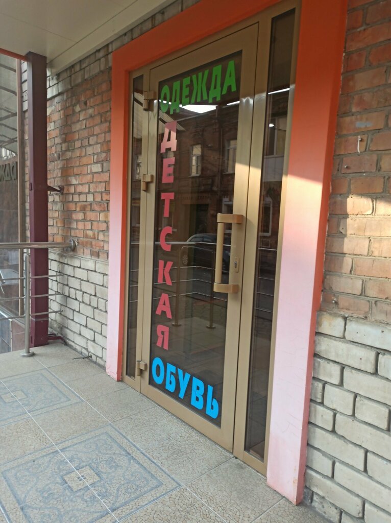 Çocuk ayakkabı mağazaları Rich +, Vladikavkaz, foto
