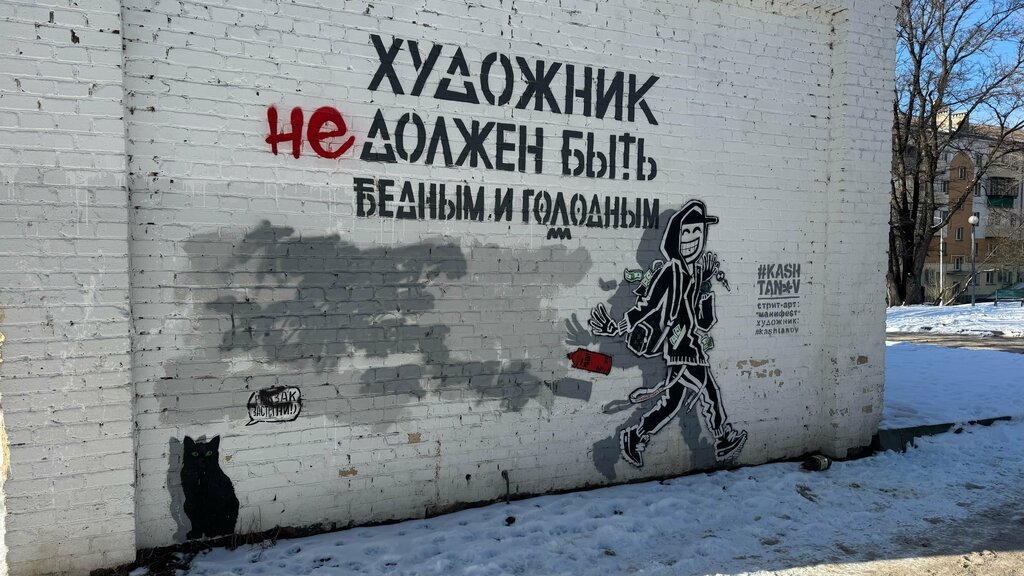 Sokak sanatı Манифест, Vitebsk, foto