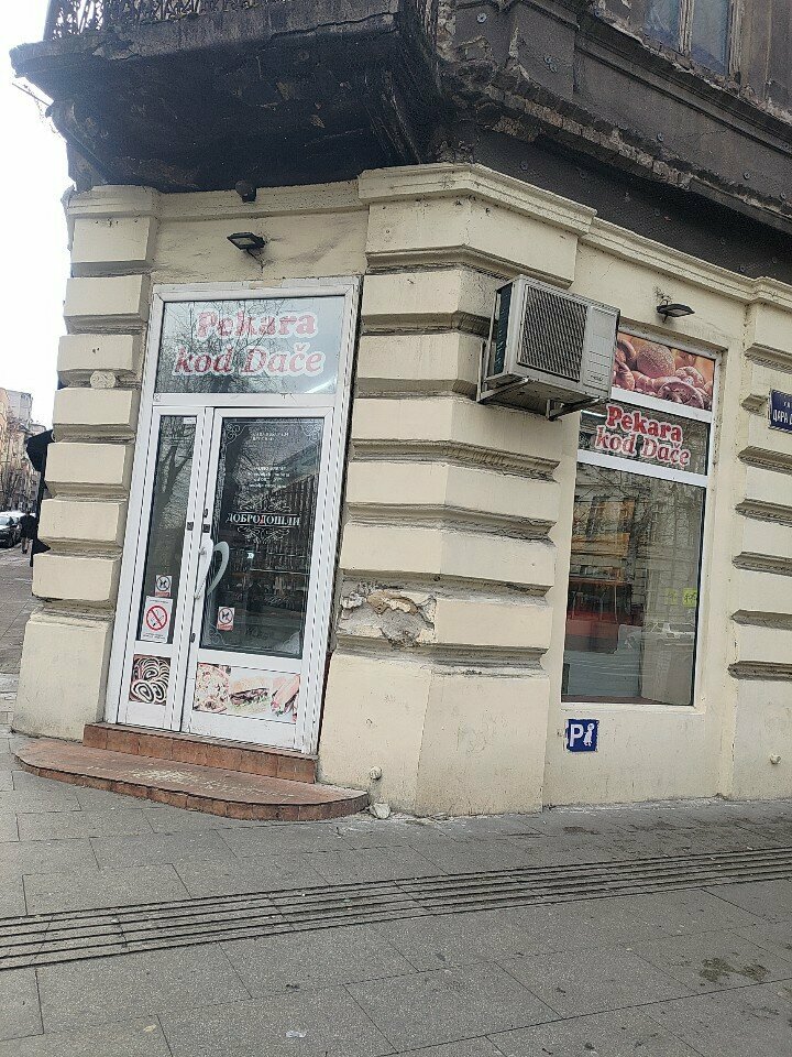 Ekmek fırını Pekara kod Dače, Belgrad, foto