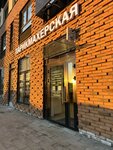 Wish (ulitsa imeni L.I. Goman No:4, posyolok gorodskogo tipa Misaylovo), güzellik salonu  Moskova ve Moskovskaya oblastından