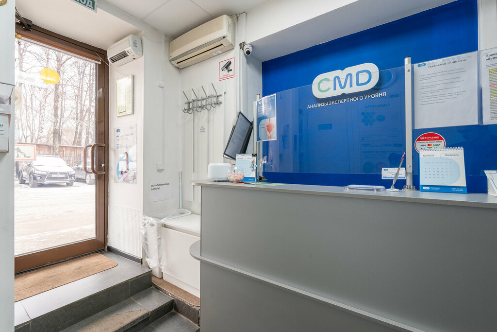 Tıp merkezleri ve klinikler CMD-Tsentr molekulyarnoy diagnostiki, Moskova, foto