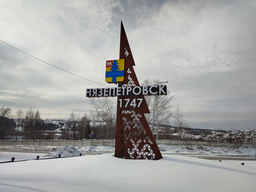 Anıt, heykel Герб города Нязепетровска, Niazepetrovsk, foto