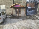Arm (Kommunisticheskaya Street No:1), meslek kursları  Novosibirsk'ten