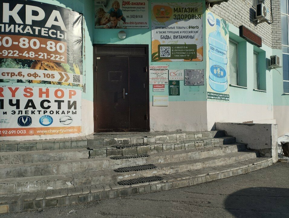 Ticari gayrimenkul alım satımı Strategiya, Tiumen, foto