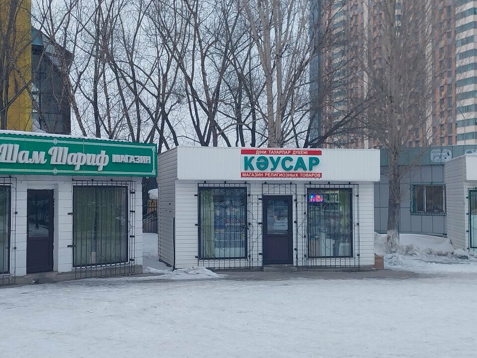 Dini ürünler Sham sharif, Astana, foto