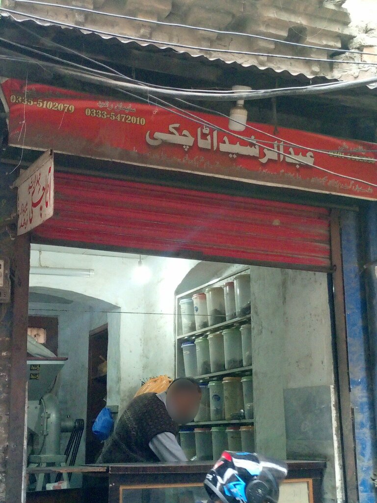 Un ve tahıllar Abdul Rasheed Atta Chakki, Rawalpindi, foto