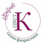 Цвет'Ок (prospekt Lenina No:55), çiçekçiler  Gubaha'dan